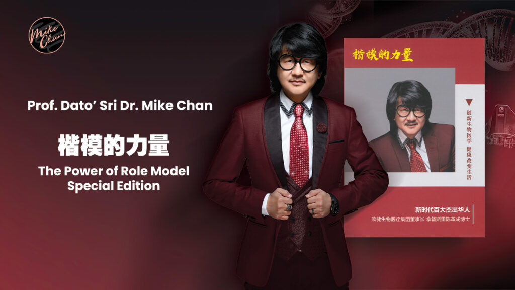 Special Edition of "Power of Role Model: Top 100 Outstanding Chinese ...