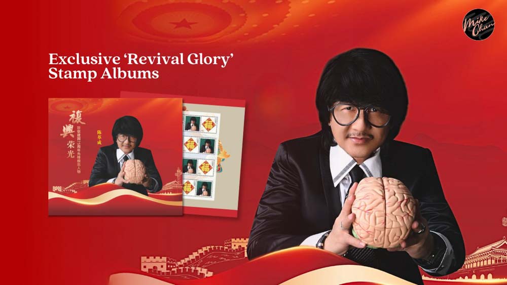 Prof. Dr. Mike Chan Featured in 6 Exclusive ‘Revival Glory’ Stamp ...