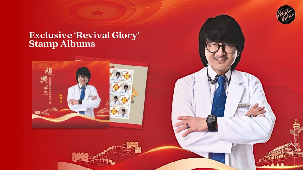 Prof. Dr. Mike Chan Featured in 6 Exclusive ‘Revival Glory’ Stamp ...